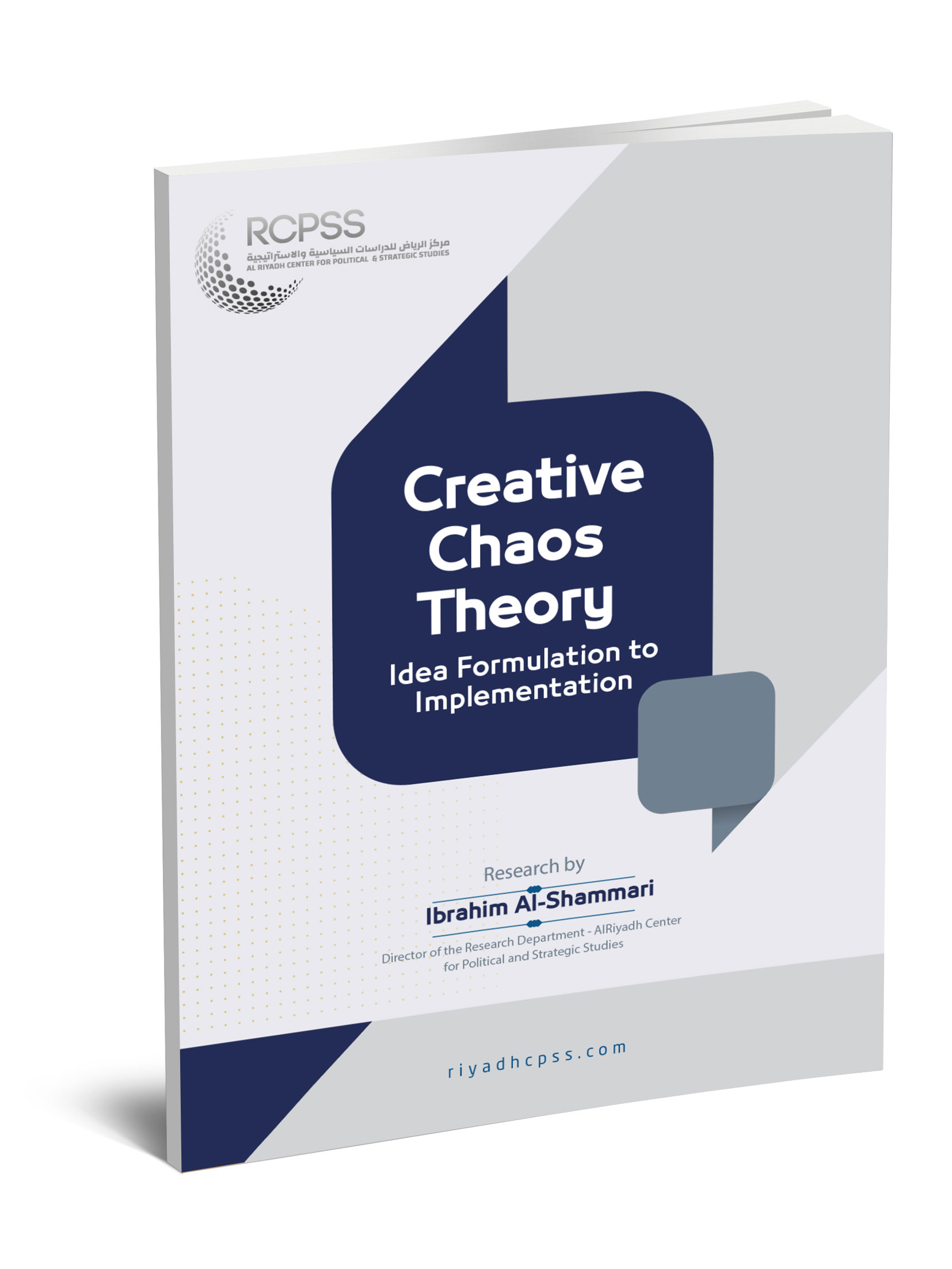 Creative chaos from idea to implementation | Al Riyadh Center for ...