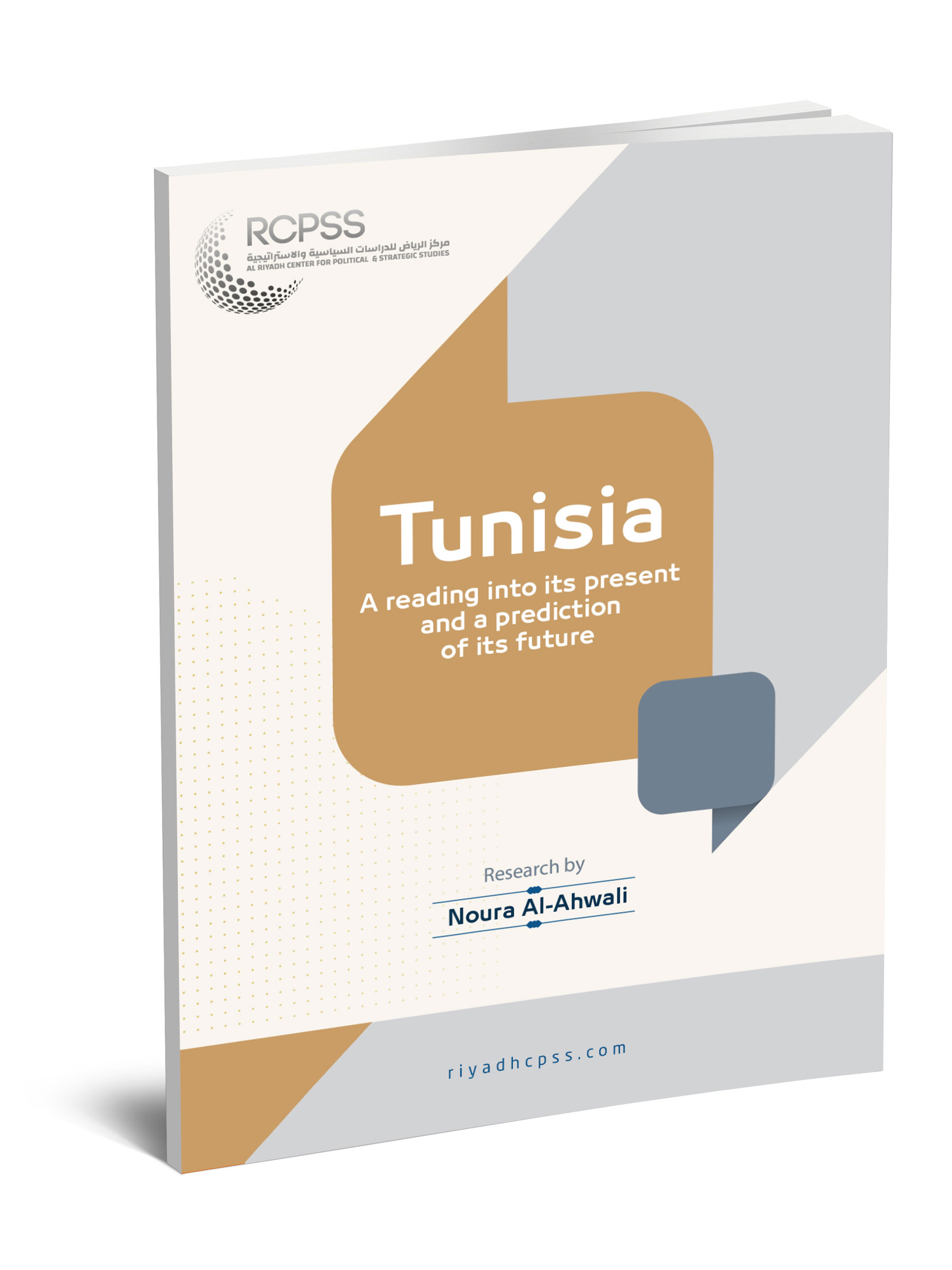 Tunisia | Al Riyadh Center for Political & Strategic Studies
